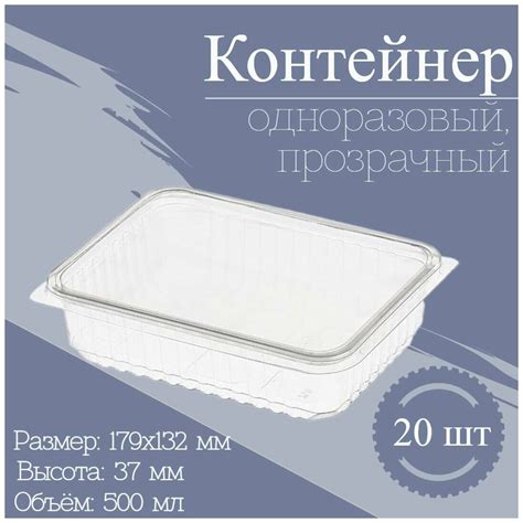 Контейнер одноразовый с крышкой, набор пластиковой посуды лоток для ...