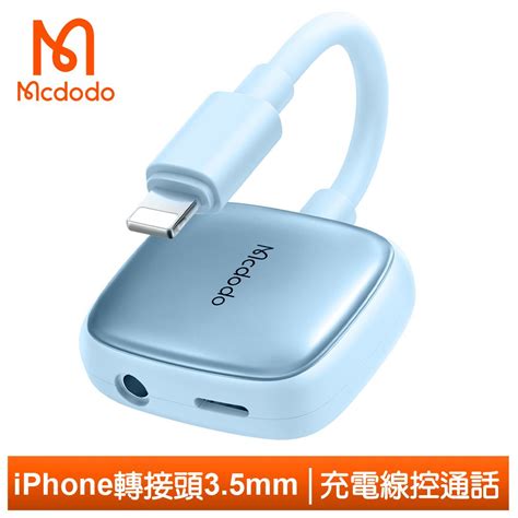 Mcdodo 麥多多 Lightningiphone轉接頭轉接線音頻轉接器 35mm 聽歌充電線控通話 光飛 藍色 Pchome 24h購物