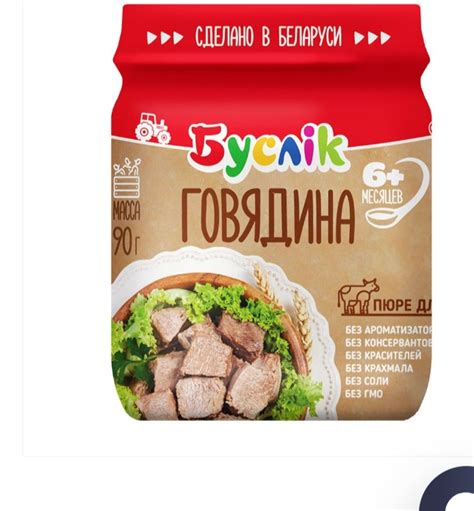 Детское питание Буслик Мясное пюре с говядиной | отзывы