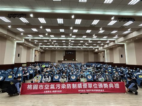 公私協力把關 桃園空污防制連13年獲環保署特優肯定