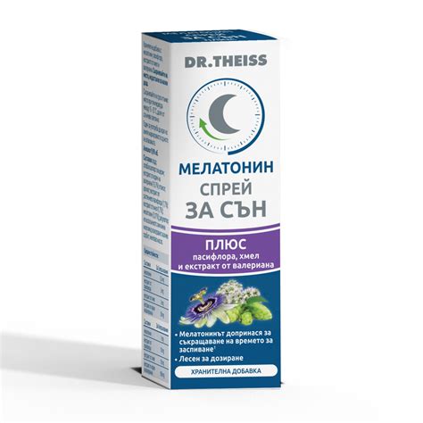 Мелатонин Плюс Спрей за сън 20 ml - Аптека Маджаров