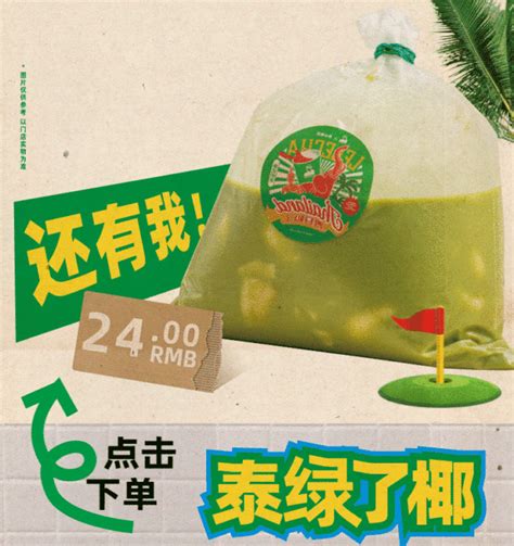 开心麻花 香喷喷热fufu 泰浓了nai！ 一元超值购，两杯喝不够！ 花瓣网