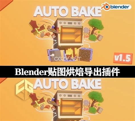 Blender插件 贴图烘焙导出工具 Auto Bake V1 5 Texture Baker And Exporter Cg资源网