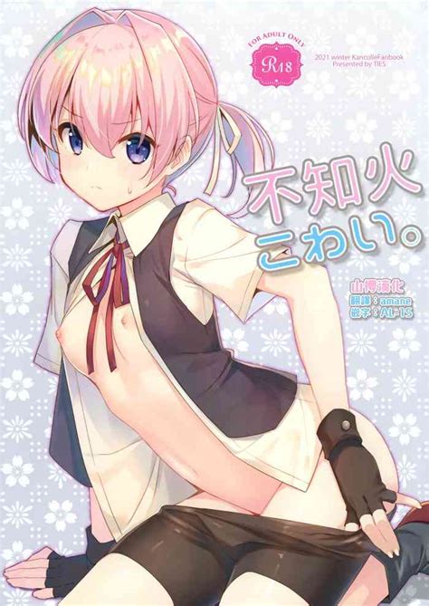 Shiranui Kowai Nhentai Hentai Doujinshi And Manga