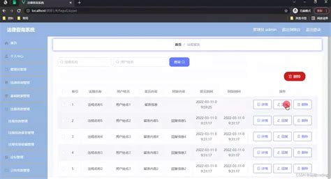 基于springbootvueuniapp的法律咨询系统的详细设计和实现源码lw部署文档讲解等 阿里云开发者社区