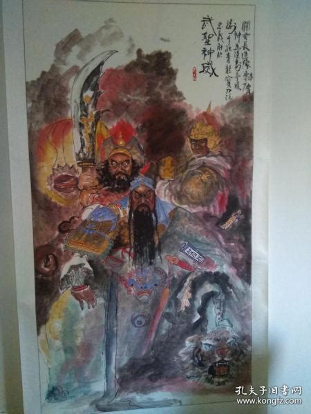 武财神 关帝圣君 六尺国画 精装裱关帝圣君孔夫子旧书网