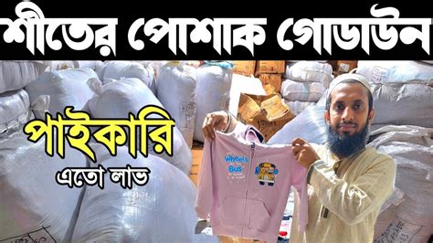 শীতের বাচ্চাদের পোশাক পাইকারি হুডি। শীতের সুইট শার্ট প্যান্ট ফুল