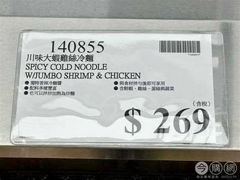 Costco Daybuy Tw