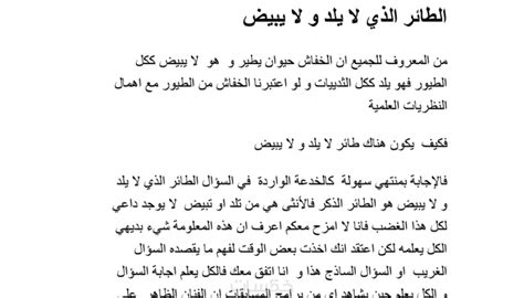 كتابة مقالات ساخرة باللغة العربية او العامية خمسات