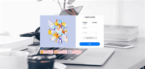 若依登录页面改造若依登录界面更改 Csdn博客