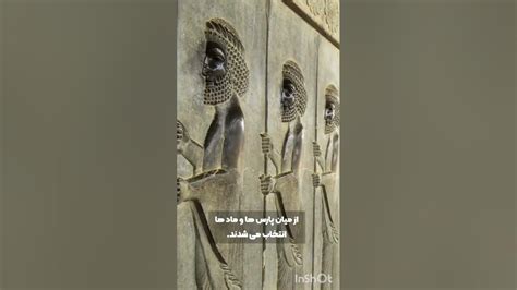 کپشن مهم🌟🌟گارد جاویدان توضیحات مهم اولین کامنت دلیل انتخاب از بین ماد ‌و پارس Youtube