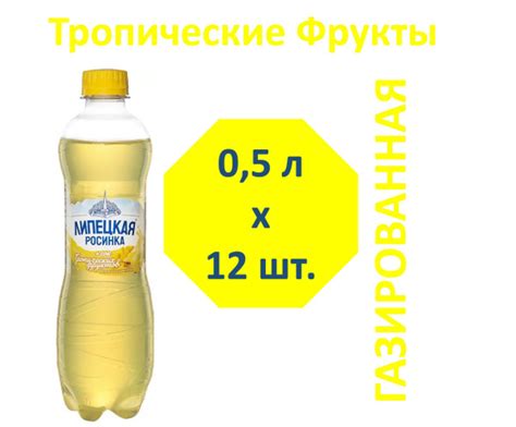 Липецкая Росинка Вода Минеральная Газированная 500мл. 12шт - купить с ...