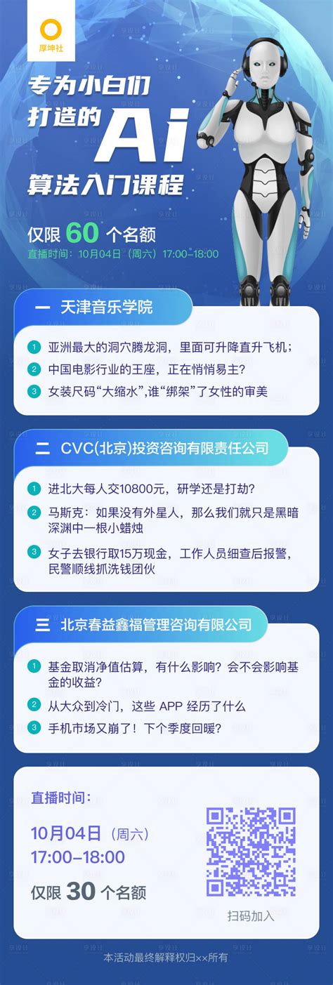 Ai人工智能长图海报fig广告设计素材海报模板免费下载 享设计