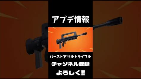 アプデが来た‼︎ 【フォートナイト】 Shorts フォートナイト動画まとめ