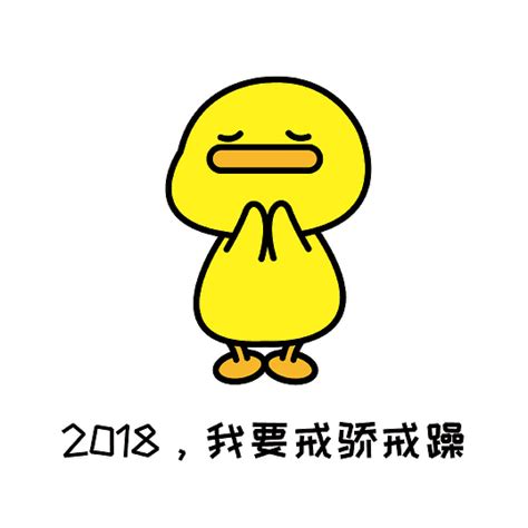 2018，我要重新做人了！请大家监督我！插画艺术插画夏萌猫原创作品 站酷zcool