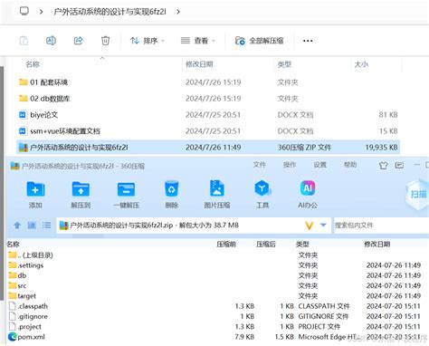 基于ssmvue户外活动系统的设计与实现开题报告源码论文 Csdn博客