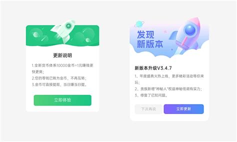新版本提示更新弹窗 花瓣网