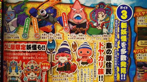 New Info Leaked From Corocoro Yo Kai Watch Amino
