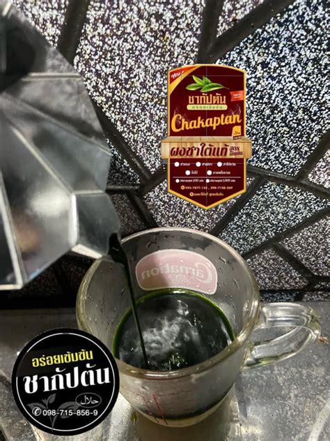 🌿ใบชาเขียว 🍁 ใบชาแดง 🌾ชาไต้หวัน 🤎โกโก้ 🖤กาแฟโบราณ ใบชาคุณภาพดี จัดจ้าน