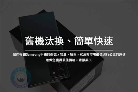 【手機收購】galaxy 系列 回收 價格線上查詢，這隻三星手機能收購嗎？台中市中古samsung專賣店買賣疑問解答 二手3c收購平台｜手
