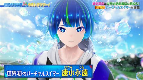 ナイス君 On Twitter 速水永遠 の声は環奈ちゃんでした 橋本環奈 世界水泳福岡