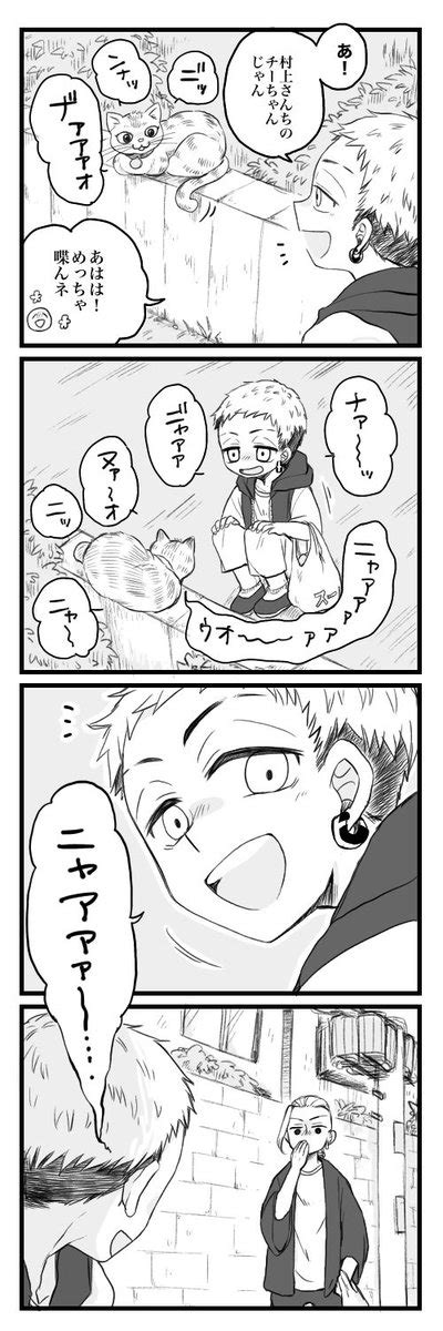 ドラみつ「ドラみつ 🐈 」青太の漫画