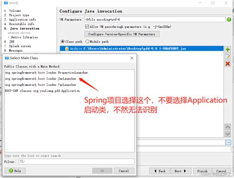 Java Jar打包成exe应用程序jar包转为exe Csdn博客