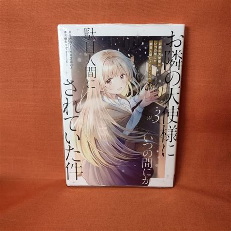 REVIVE Square Enix Gangan Comics Up Manga Otonari No Tenshi Sama Ni Itsunomanika Dame Ningen