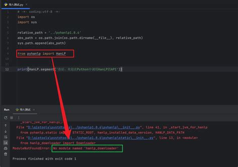 《pyhanlp 实用指南:安装、迁移与 Hanlp 1x 和 2x 应用解析》 Csdn博客 《pyhanlp 实用指南:安装、迁移与 Hanlp 1x 和 2x 应用解析》 Csdn博客