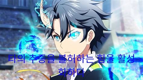 그는 여자친구의 손을 잡은 후에 자신이 엄청난 힘을 가지고 있다는 것을 발견한다 애니리뷰 결말포함 Youtube