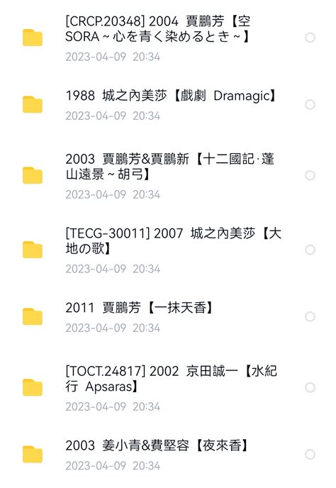【和平之月】pacific Moon系列84cd合集旗下艺人7cd其他版本14cd【bd】 音乐联合国 日文老歌论坛