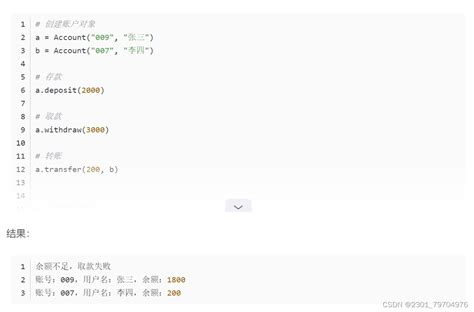 Python——设计银行账户类python创建一个银行类 Csdn博客