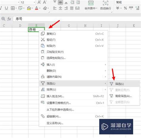 Excel倒序怎么操作？溜溜自学网