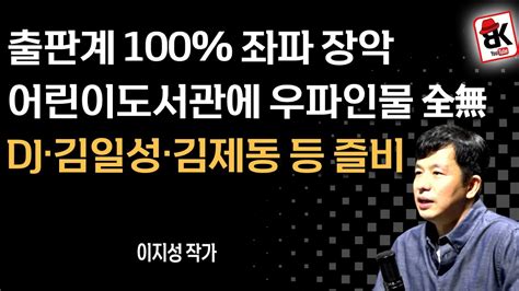 여러분 이 사실 몰랐죠 이지성 작가 Youtube