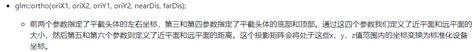 Opengl 坐标系统详解 Rmb 999 博客园