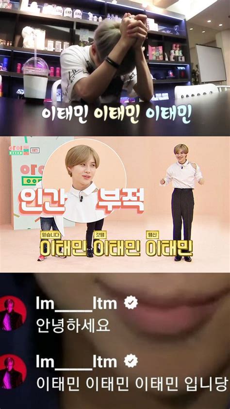 밤톨여우 On Twitter 티켓팅 전 티켓팅 성공 후 이태민이태민이태민 보고계시는군요