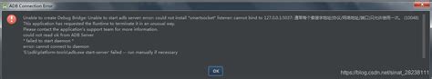Android Adbexe Adb Server启动失败或者查找端口被占用qhmobilelinkexe Csdn博客