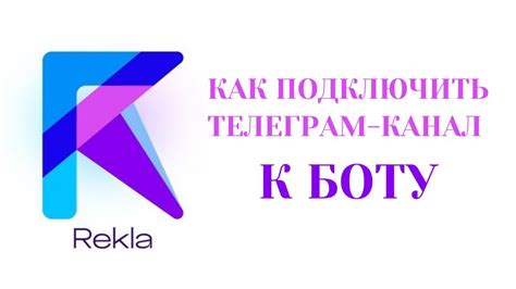 Rekla Youtube
