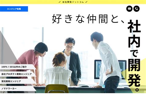 制作実績：lp制作【エンジニア転職】 Idn Holdings Japan 株式会社