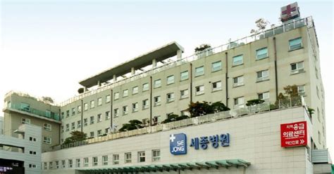 부천 세종 메디플렉스 세종병원 심장 치료 잘하는 병원에 선정