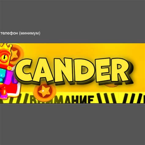 Cander Youtube