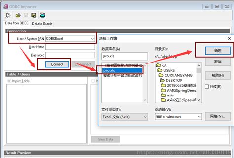 Plsql Developer中的odbc导入器将excel表导入oracle数据库xslx导入oracle缺少odbc Csdn博客