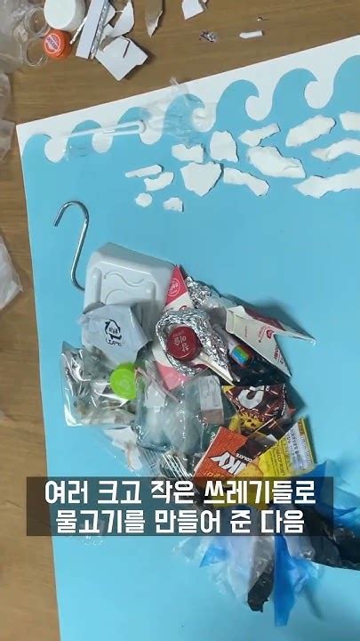 바다쓰레기 포스터 제작 [ 커뮤니케이션디자인 과제 ] Youtube