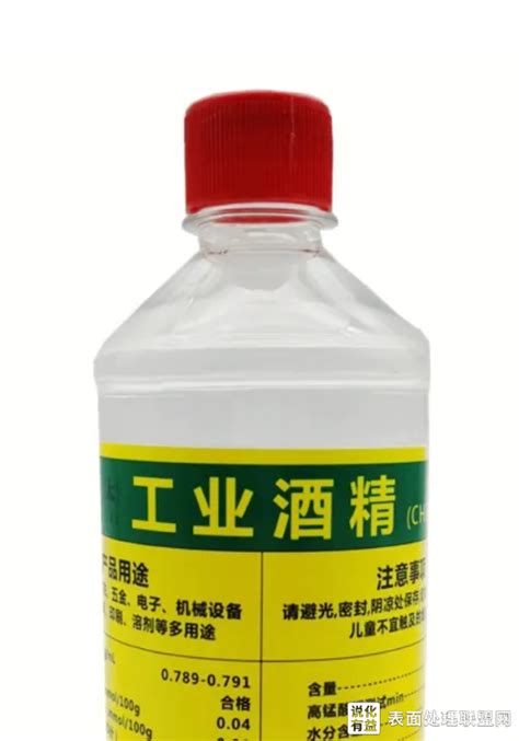 浅谈工业酒精是甲醇还是乙醇