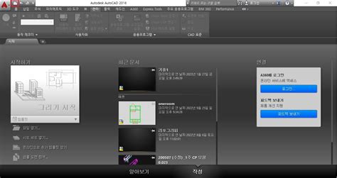 Autocad 첫 시작 옵션 설정 하기