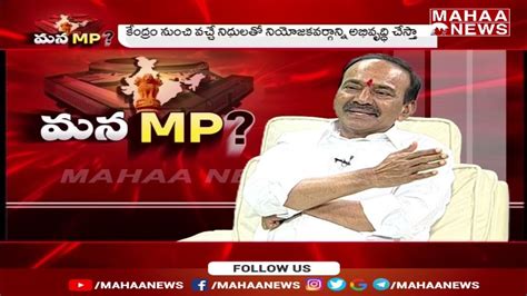 Bjp Mp Candidate Etala Rajender Exclusive Interview Sivaram Prasad