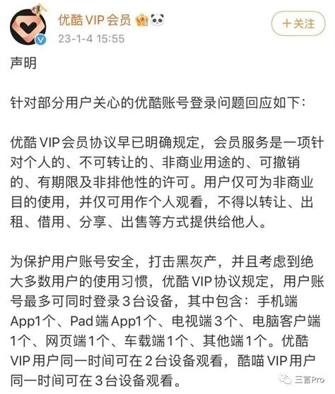 一个视频会员可以几个人用？我们测了测“爱优腾芒” 21经济网