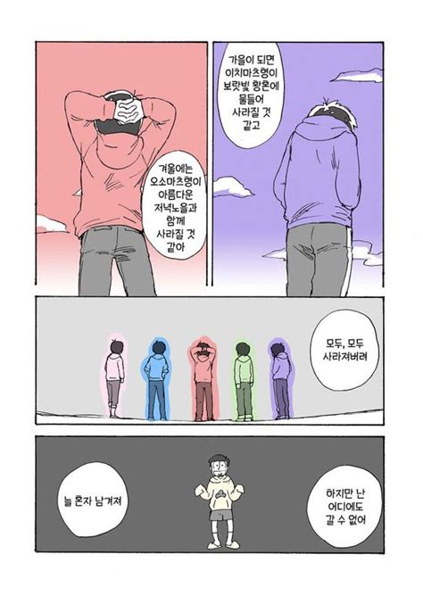 번역물 이동 금지 논컾 온리 커플연성 캇챠 은 제외했습니다 좋아하는 분 지뢰인 분 다 계시기 때 面白い漫画