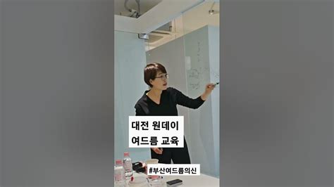 세상에서 가장 쉬운 여드름 교육 아프지않은 여드름 압출법 대전여드름교육 부산여드름의신 Youtube