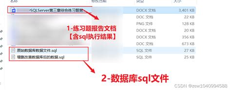数据库系统原理课程设计题目sqlserver第三章综合练习题数据库应用项目开发课程设计报告模板2024 Csdn博客